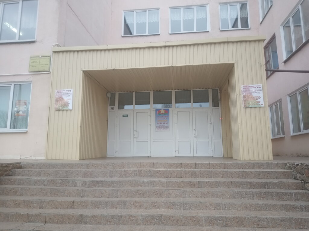 Ortaokul Srednyaya shkola № 3, Kletsk, foto