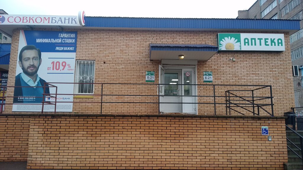 Eczaneler Delta, Zainsk (Zey), foto