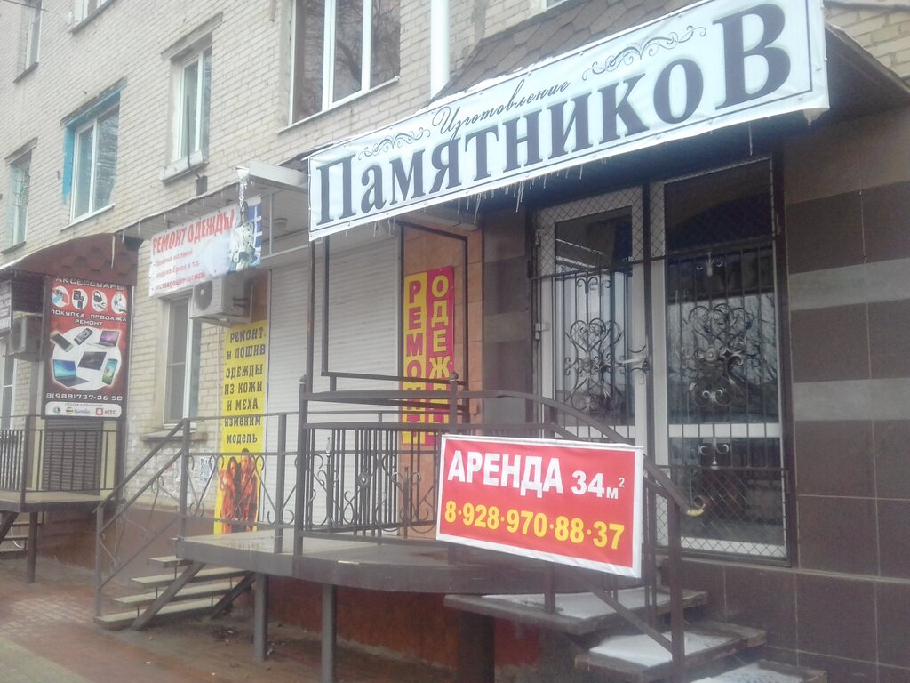 Heykel ve mezarlık taşı üreticileri Изготовление памятников, Nevinnomissk, foto