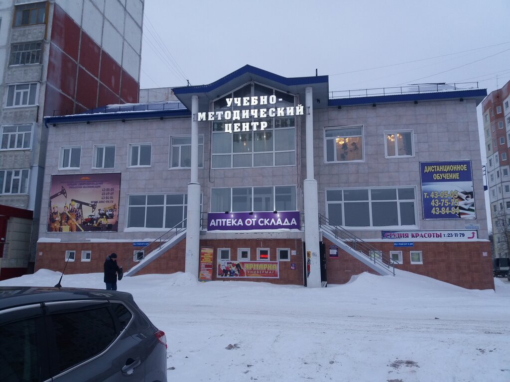 Eczaneler Apteka ot sklada, Nijnevartovsk, foto