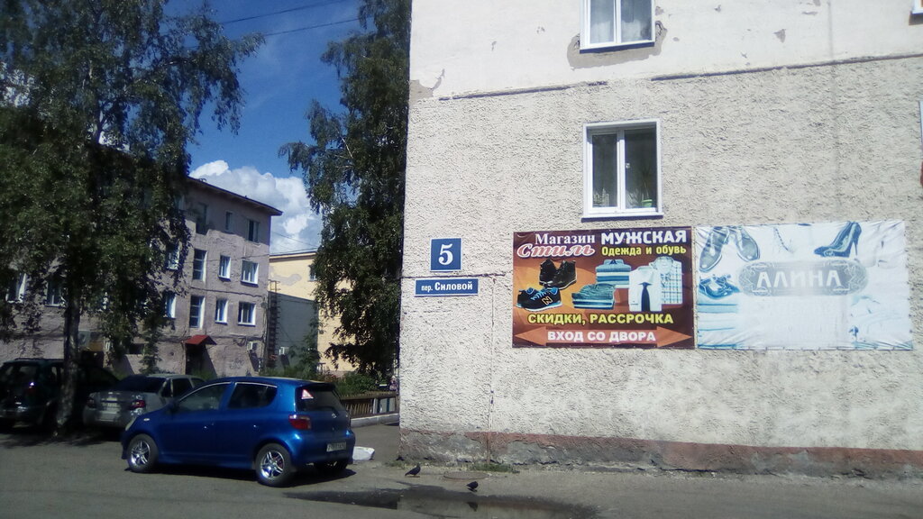 Ayakkabı mağazaları Алина, Anjero‑Sudjensk, foto