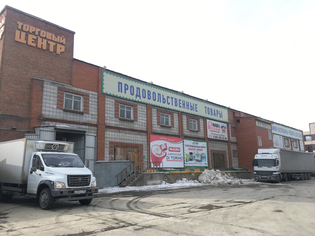Balıkçılık ekipman firmaları Vremya rybalki, Berdsk, foto