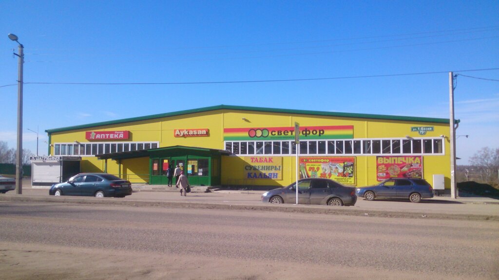 Tütün, sigara mağazaları Магазин табака, сувениров и кальянов, Viazma, foto