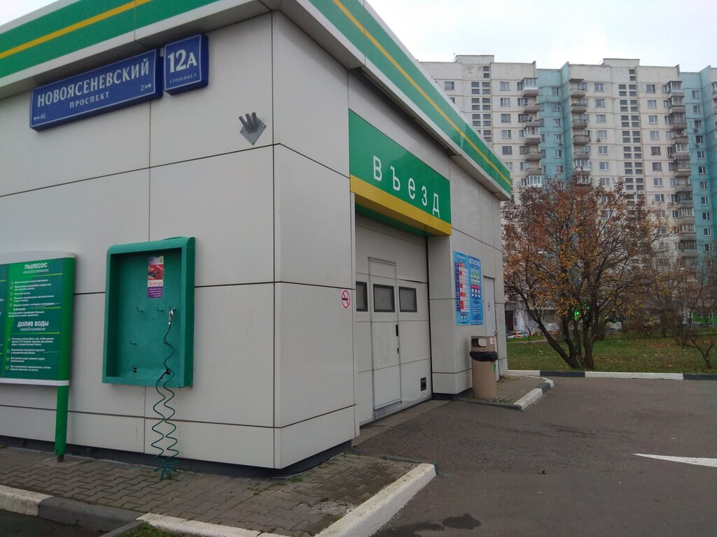 Oto yıkama Cleanica, Moskova, foto