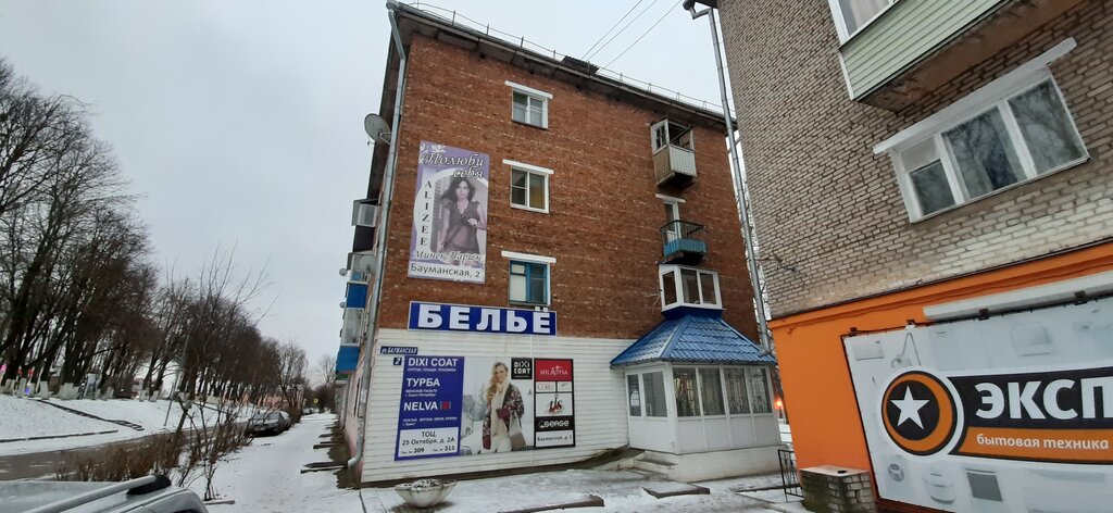 i̇ç giyim ve mayo mağazası Женское белье, Viazma, foto