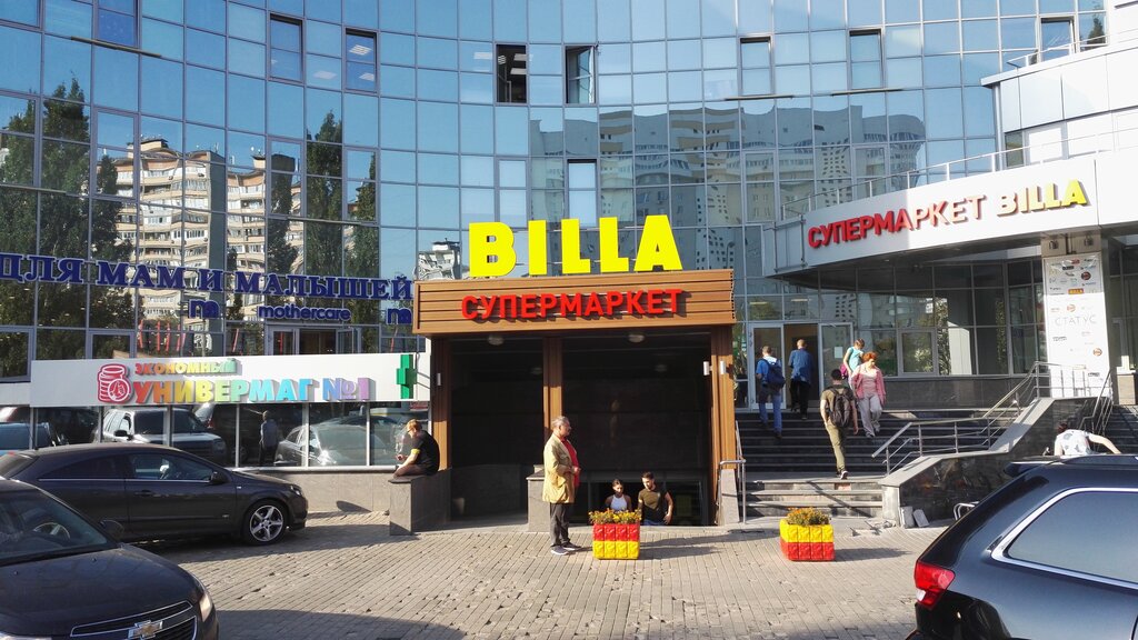 Süpermarket Billa, Koroliov, foto