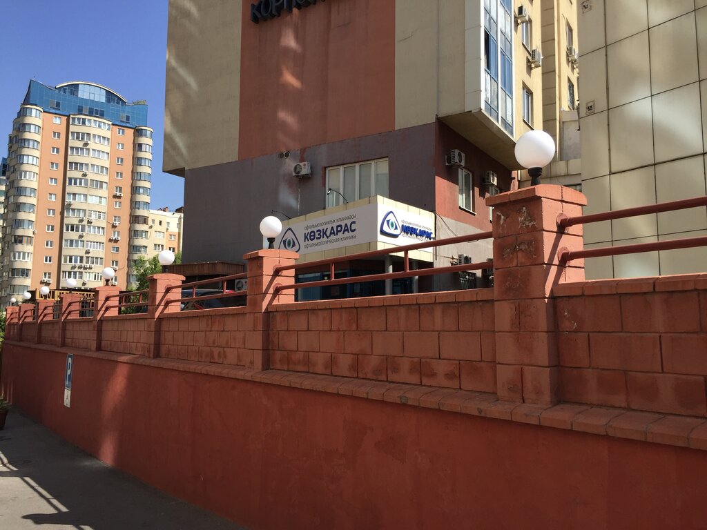 Tıp merkezleri ve klinikler Көзкарас, Almatı, foto