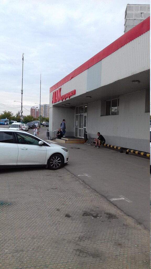 Süpermarket Атак, Moskova, foto