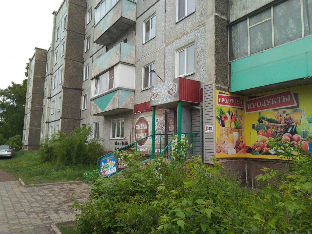 Market Хмель и бочка, Çernogorsk, foto