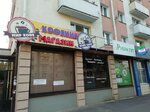 Мир кофе (praspiekt Čarniachoŭskaha No:1), kahve dükkanları  Vitebsk'ten