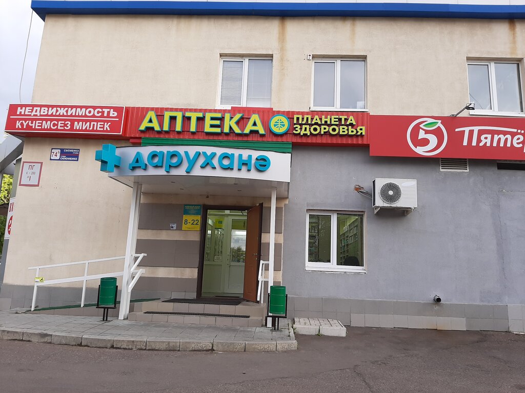 Emlak ofisi Недвижимость, Nijnekamsk (Tüben Kama), foto