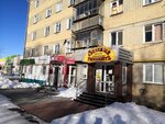 Мороженое (Sutyagina street No:5А, Kopeysk), dondurmacılar  Kopeysk'ten