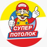 Super Potolok (Sokolovaya Street No:337), tavan sistemleri  Saratov'dan