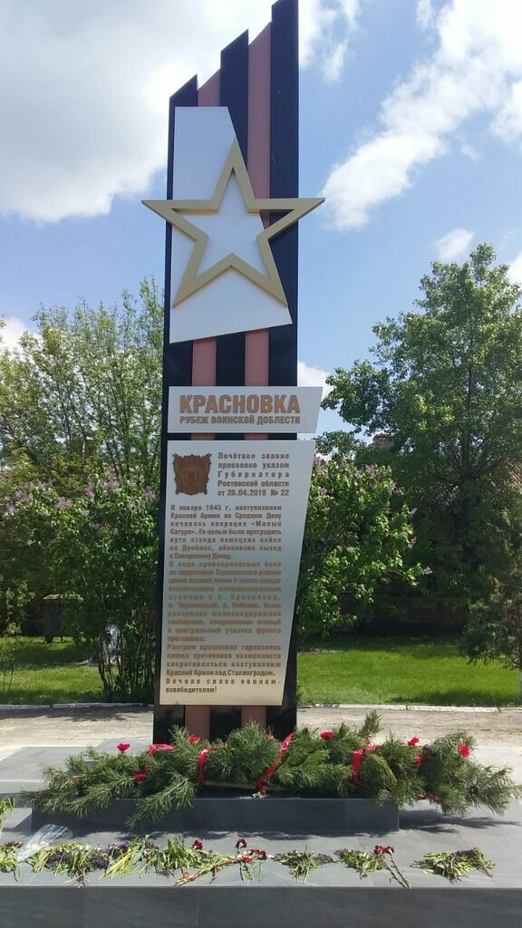 Anıt, heykel Памятная стела, Rostovskaya oblastı, foto