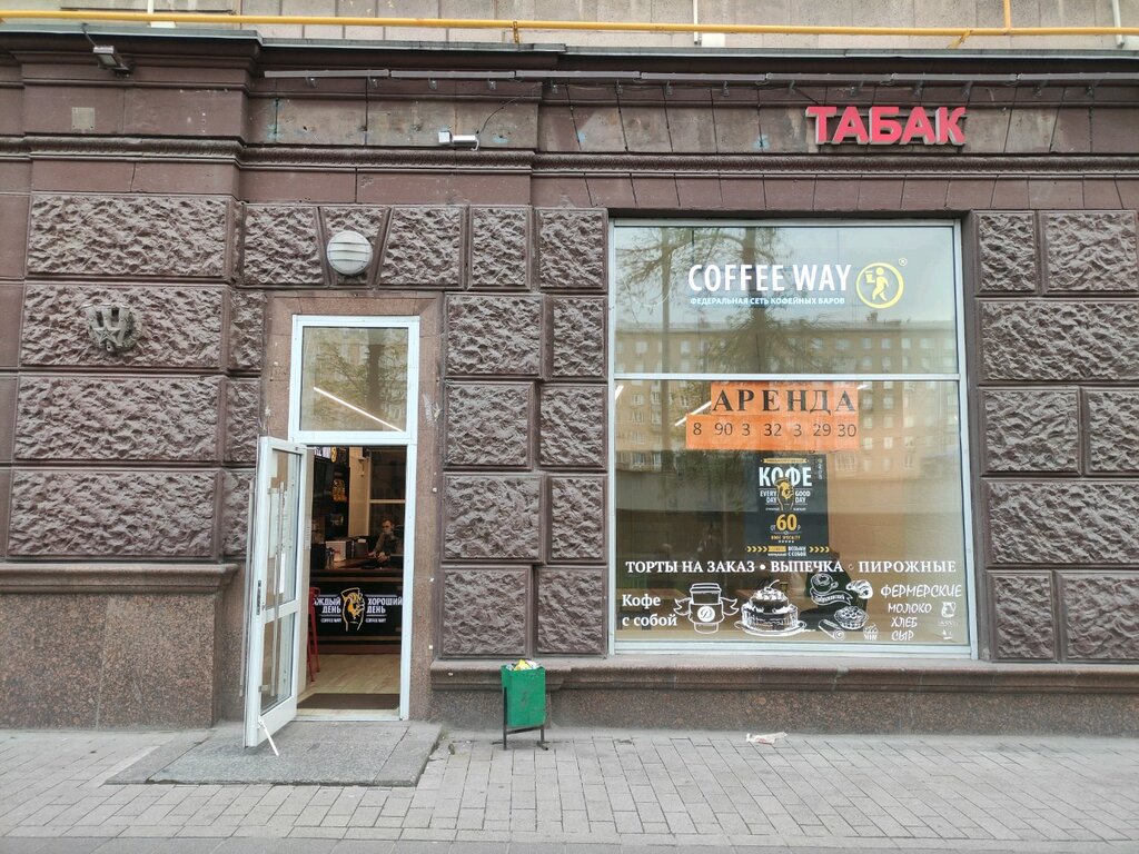 Kahve dükkanları Coffee Way, Moskova, foto