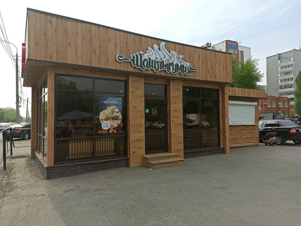 Fast food Шашлыгумия, Orenburg, foto