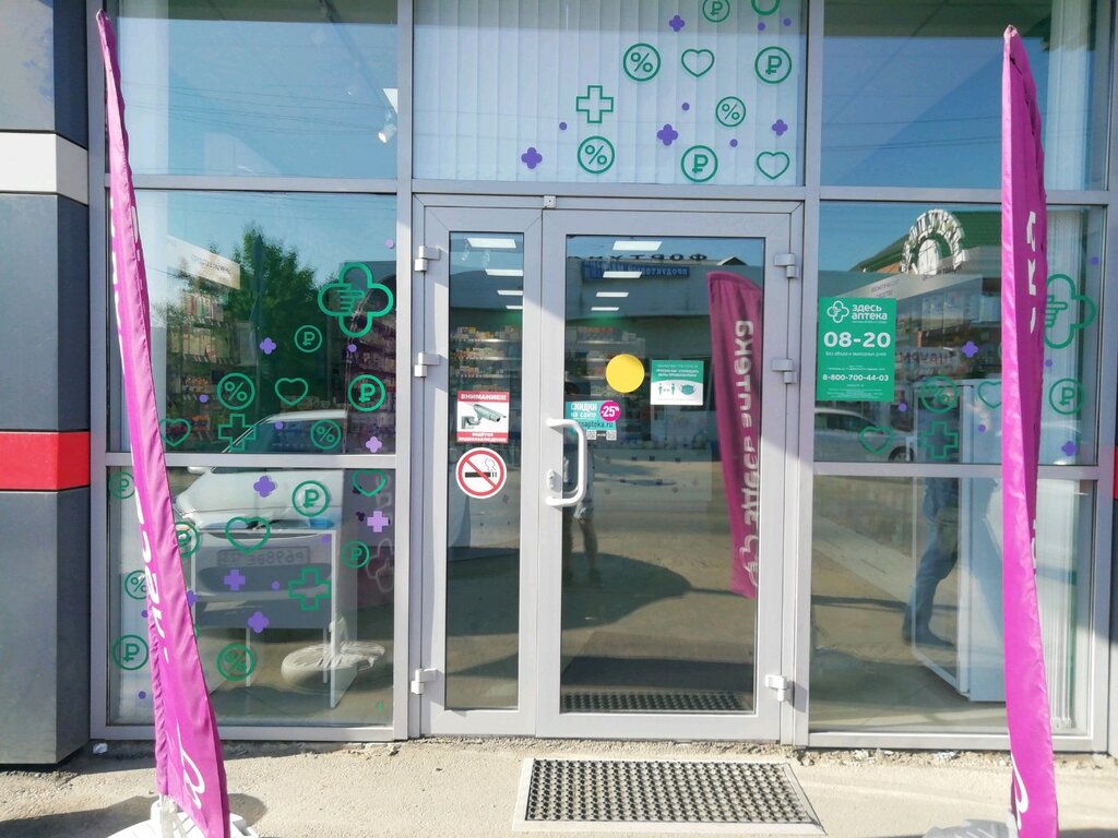 Eczaneler Здесь аптека, Krasnodar, foto