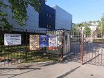 Секция олимпийского тхэквондо (ulitsa Makarenko No:8А), spor kulüpleri  Soçi'den