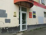 Резинотехника (Magistralnaya ulitsa No:96), lastik ve teknik lastik firmaları  Perm'den