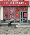 Максимум (Surikova Street No:24), ev eşyası mağazaları  Yekaterinburg'dan
