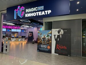 Magic Cinema (Dmitrovskoye Highway No:с4, Settlement of Ptitsefabriki), sinemalar  Moskova ve Moskovskaya oblastından