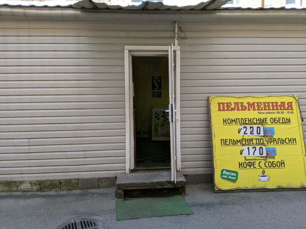 Kafe Orlovskaia pelmennaia, Saint‑Petersburg, foto