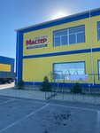 Master (ulitsa Panfilova No:1, Tereńkól aýyly), yapı mağazası  Pavlodar eyaletinden