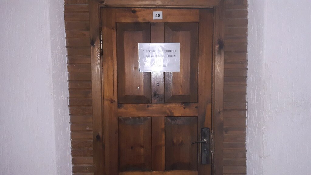 Yem ve yem katkı maddeleri Promagrokhim Odo, Minsk, foto