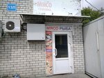 РыбаМясо (Bryansk Urban District, Bezhitskiy City Administrative District, Kromskaya ulitsa, 50), balık ve deniz ürünleri  Briansk'tan