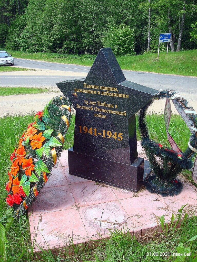 Anıt, heykel Землякам, погибшим в ВОВ, Vitebskaya oblastı, foto