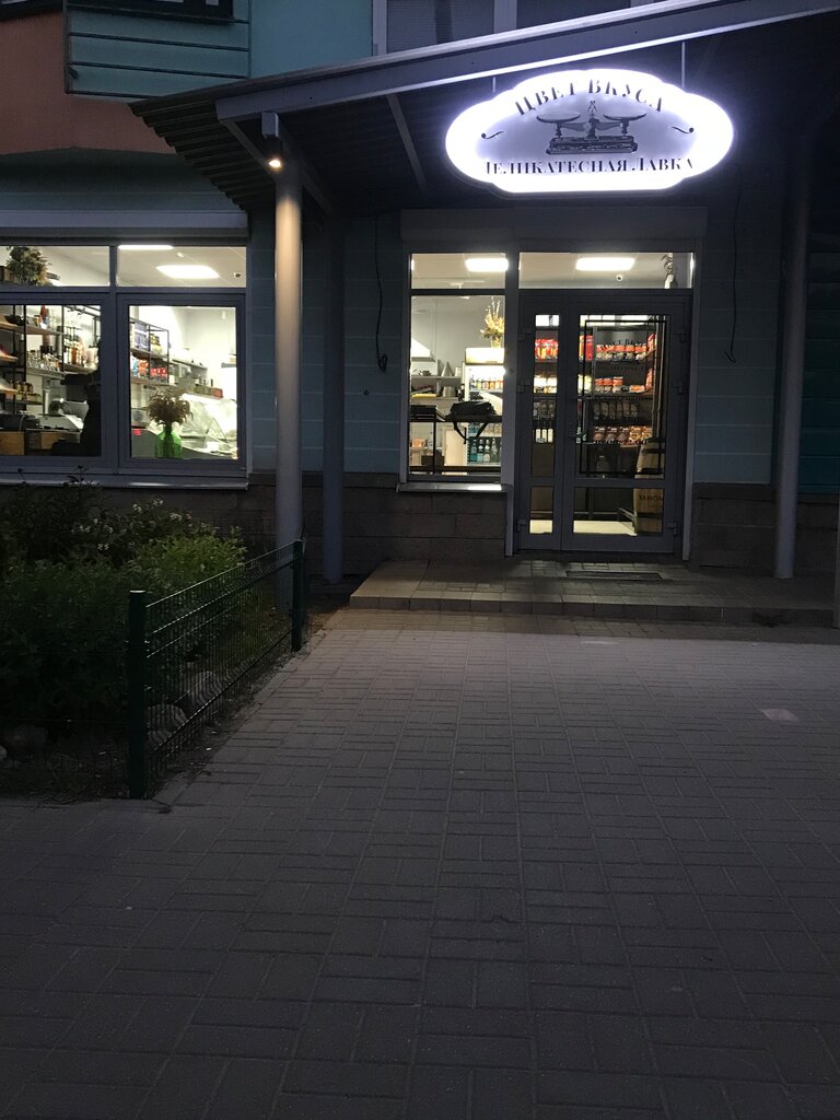 Market Gurme dükkanı, Minsk, foto