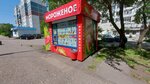 Snezhny gorodok (ulitsa Novosyolov No:37), dondurmacılar  Novokuznetsk'ten