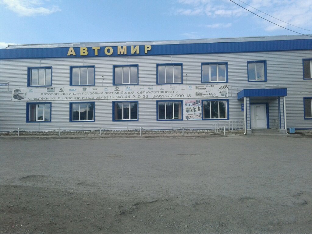 Otomobil yedek parçaları ТД Грузовик, Kuşva, foto