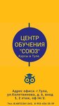 Tsentr obucheniya Soyuz (Koletvinova Street No:6), meslek kursları  Tula'dan