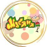 Internet magazin Masyanya (Kurskyi prospekt No:111), çocuk giyim mağazaları  Sumi'den