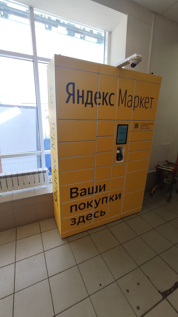 Parsel otomatı Yandex Market, Ufa, foto