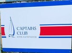 Captains Club (Naberezhnaya Street No:11, Dolgoprudny), yat kulüpleri  Dolgoprudny'den