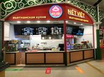 Net Viet (Kollontay Street No:3Б), fast food  Saint‑Petersburg'dan