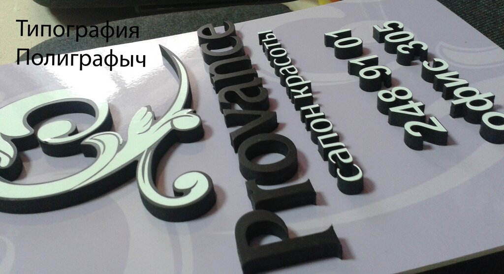 Matbaalar Полиграфыч, Çeliabinsk, foto