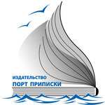 Port pripiski (Izmaylovskoye Highway No:55), yayınevleri, yayıncılar  Moskova'dan