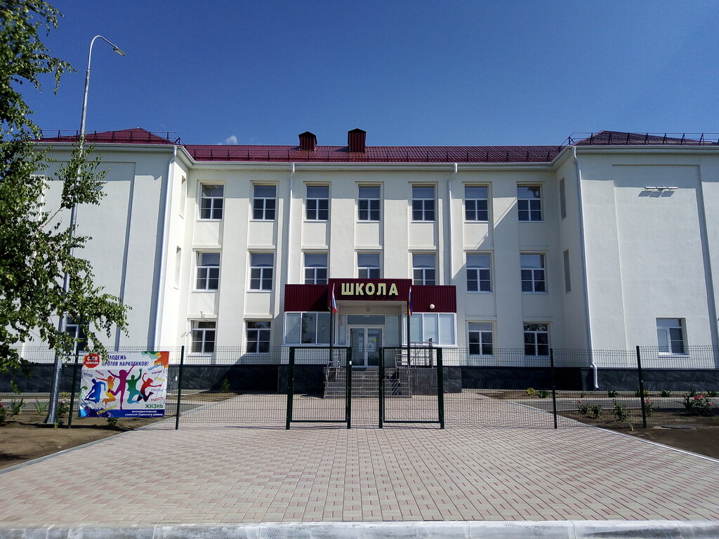 Ortaokul Shkola, Srednyaya, Mou, Rostovskaya oblastı, foto