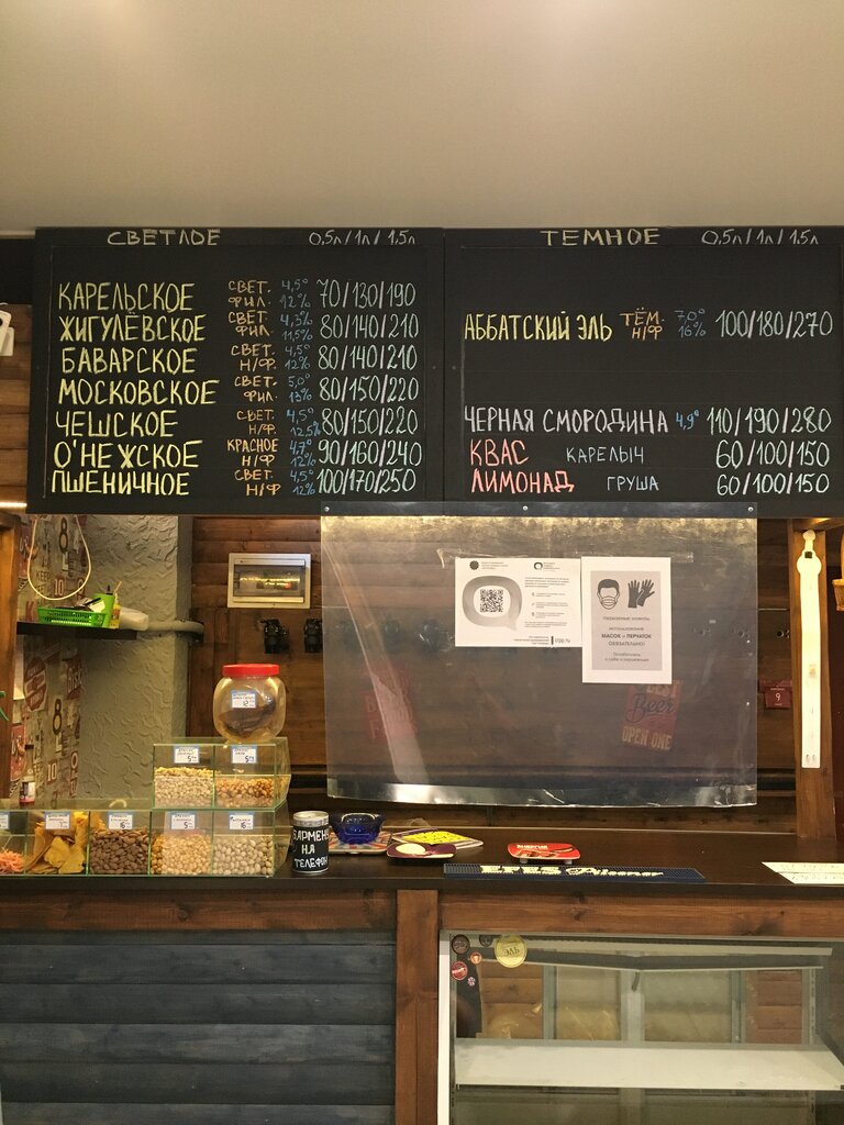 Bar Моряк, Saint‑Petersburg, foto