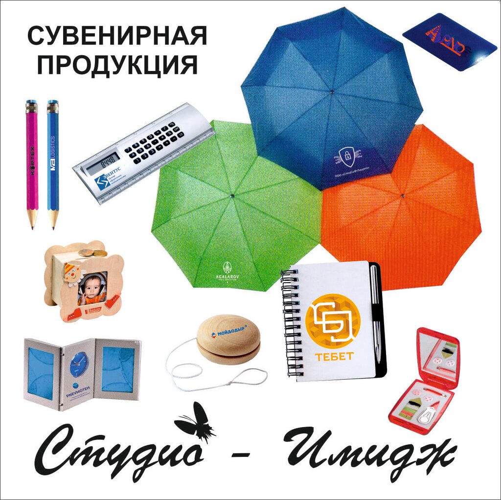Promosyon ürün üreticileri Studio-Imidzh, Moskova, foto
