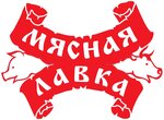Meat shop (Chongarskiy Boulevard No:10к1), kasap, şarküteri  Moskova'dan