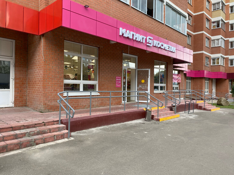 Kozmetik ve parfümeri mağazaları M. Kosmetik, Şçolkovo, foto