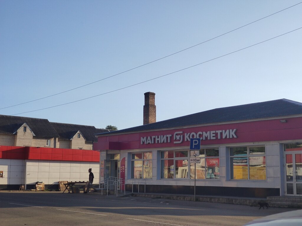 Kozmetik ve parfümeri mağazaları M. Kosmetik, Sebezh, foto