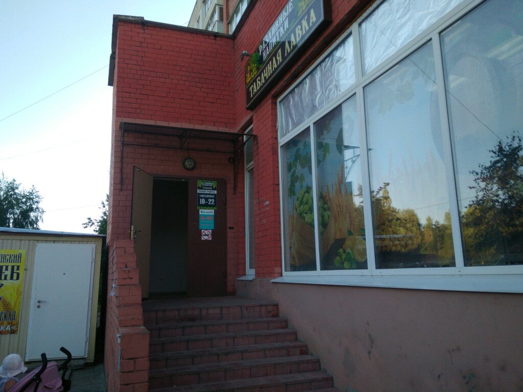 Kasap, şarküteri Лавка фермера, Kaluga, foto