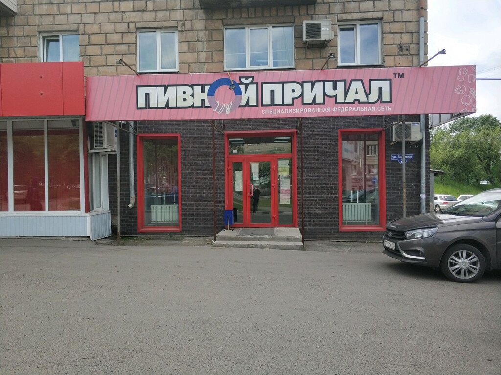 Bira dükkanı Pivnoj prichal, Krasnoyarsk, foto