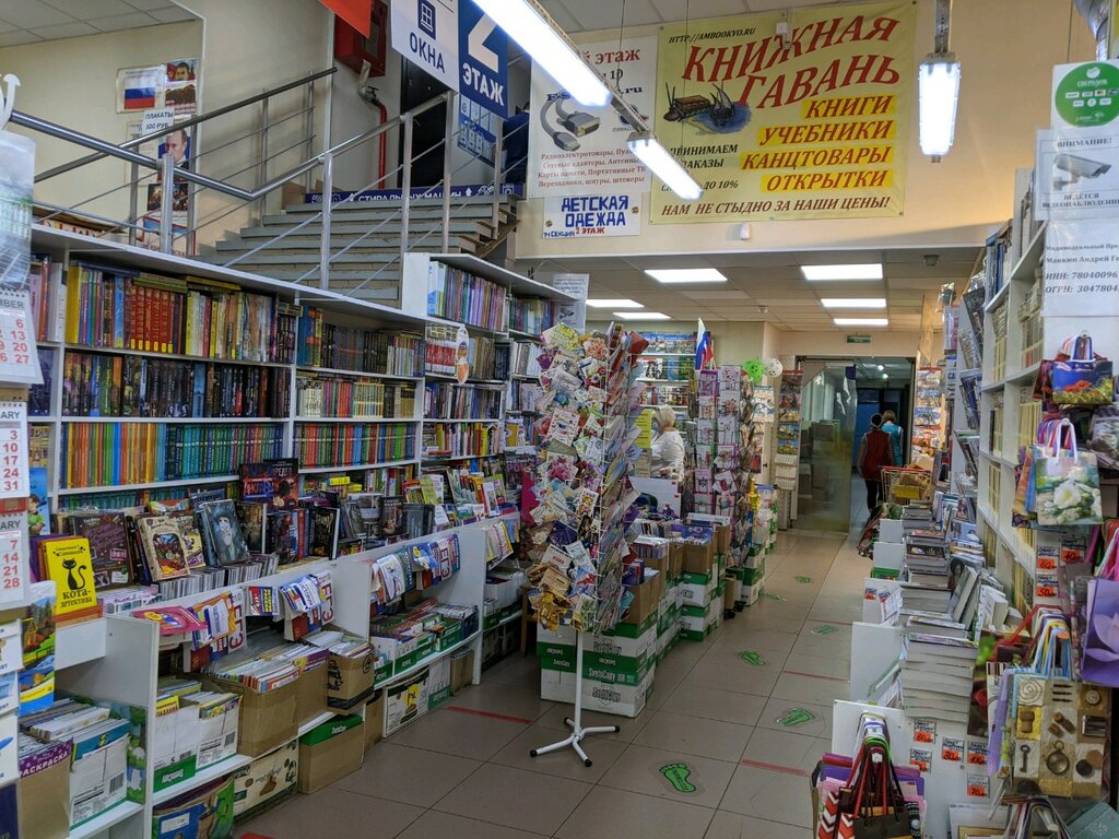 Kitap mağazaları Knizhnaya gavan, Saint‑Petersburg, foto