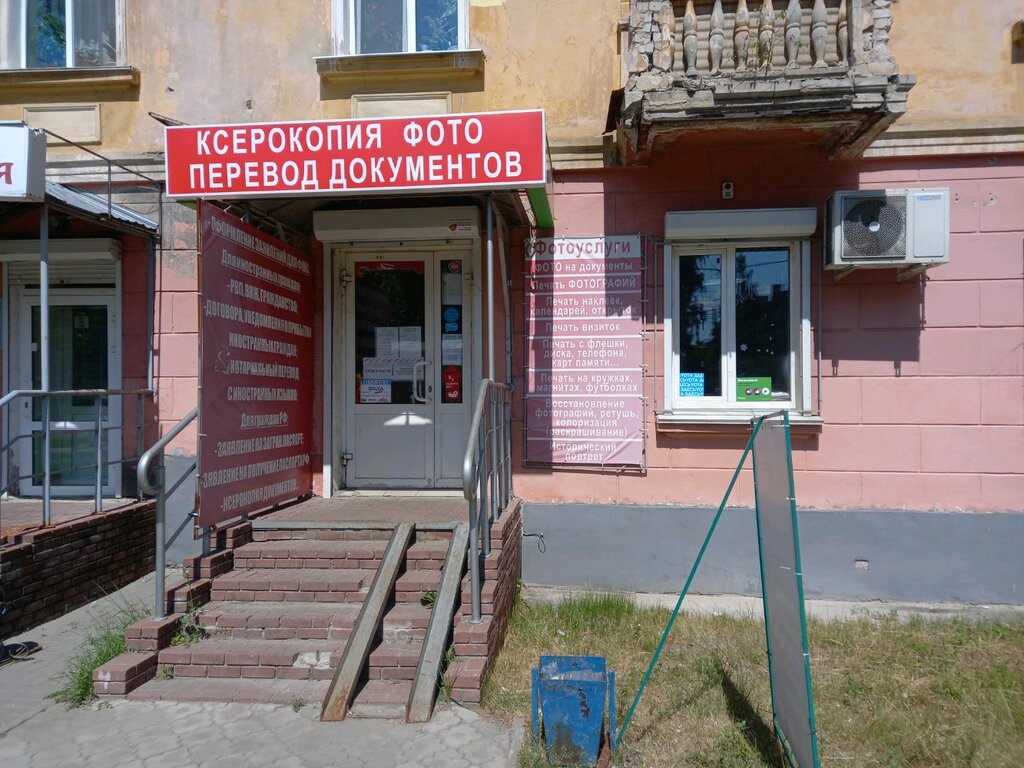 Göçmen büroları Заполнение бланков для ФМС, МФЦ иностранным гражданам и гражданам РФ, Nijni Novgorod, foto